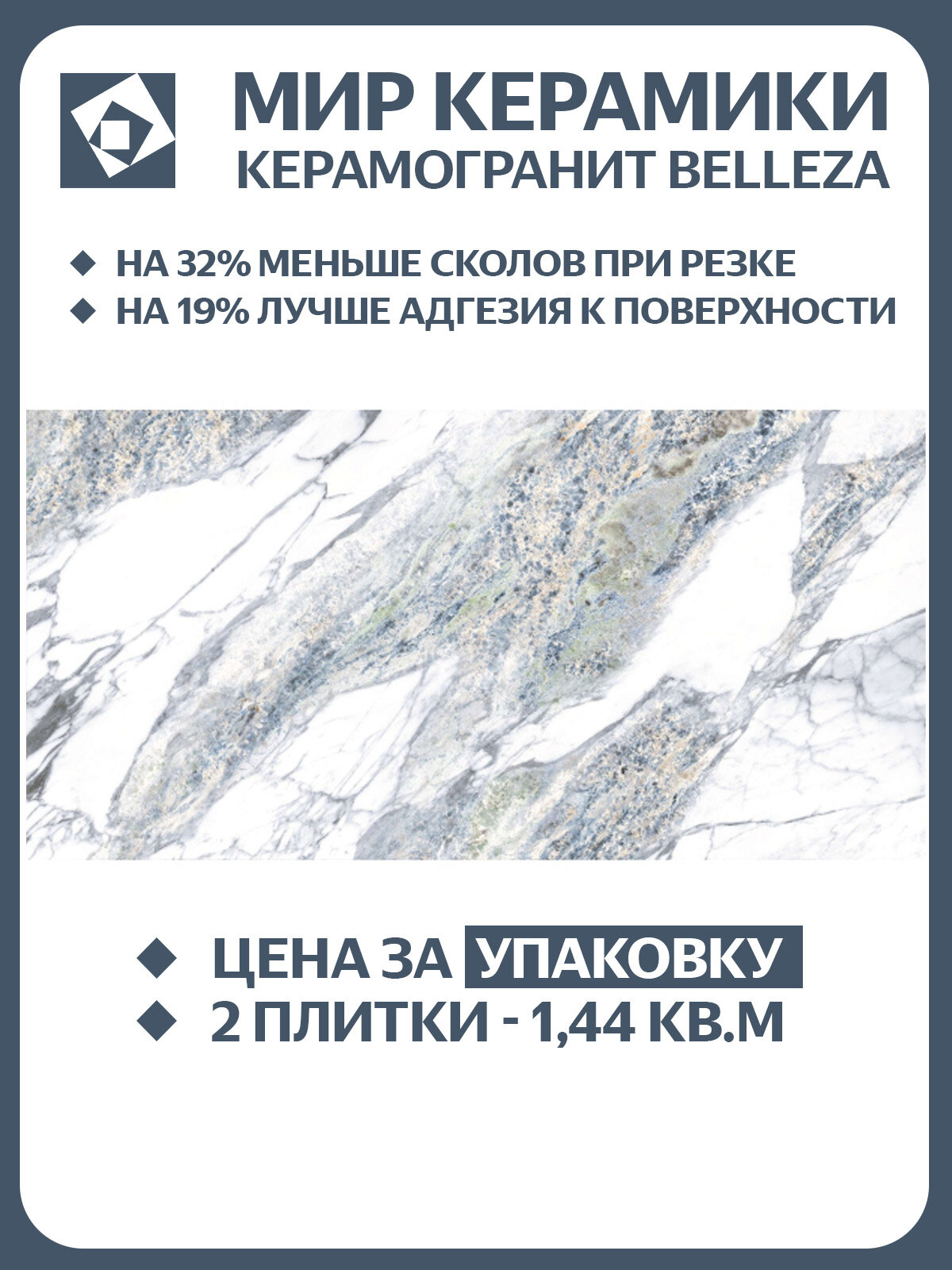 Керамогранит Belleza Omicron Multy 60x120 см, плитка под мрамор, глянцевая золотой карвинг
