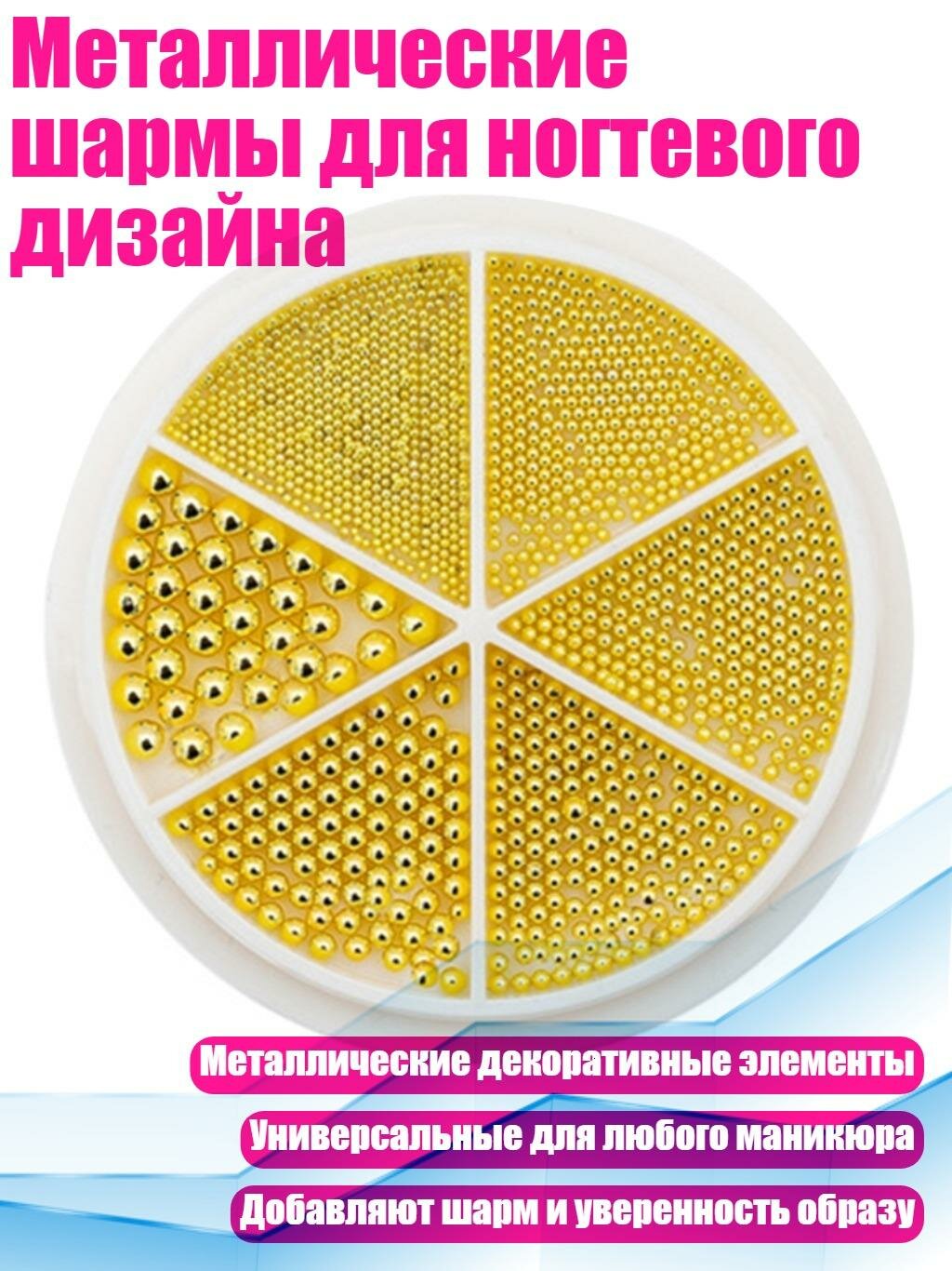 Металлические шармы для ногтевого дизайна, GZ 05