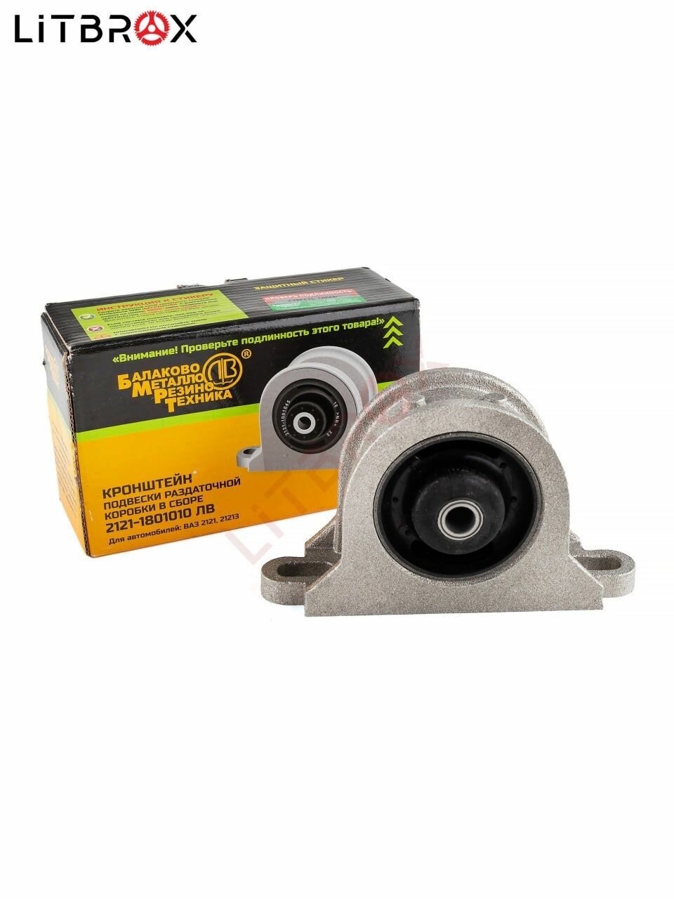 Опора раздаточной коробки (подушка раздатки) 'бмрт' ВАЗ LADA 2121-31 Niva/Нива / 12110 / 2121-1801010