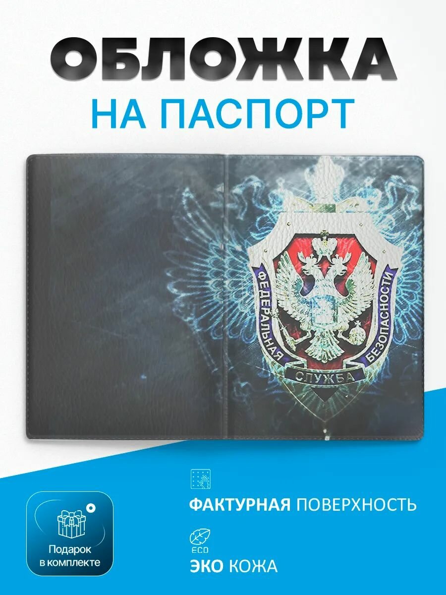 Обложка для паспорта