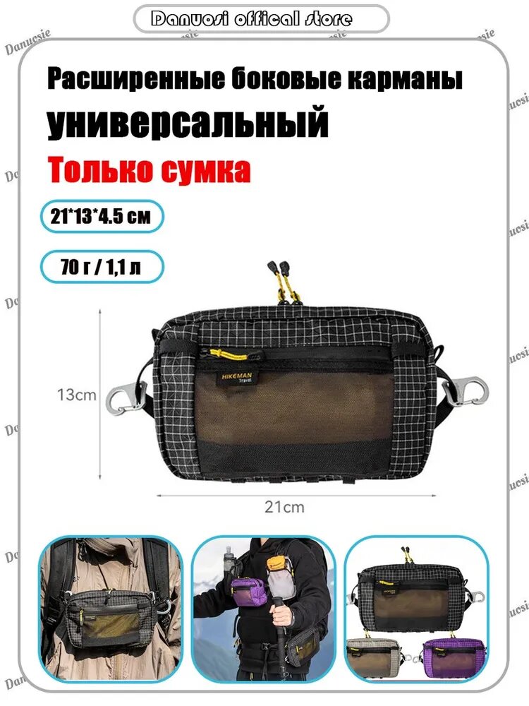HIKEMAN Сумка на пояс