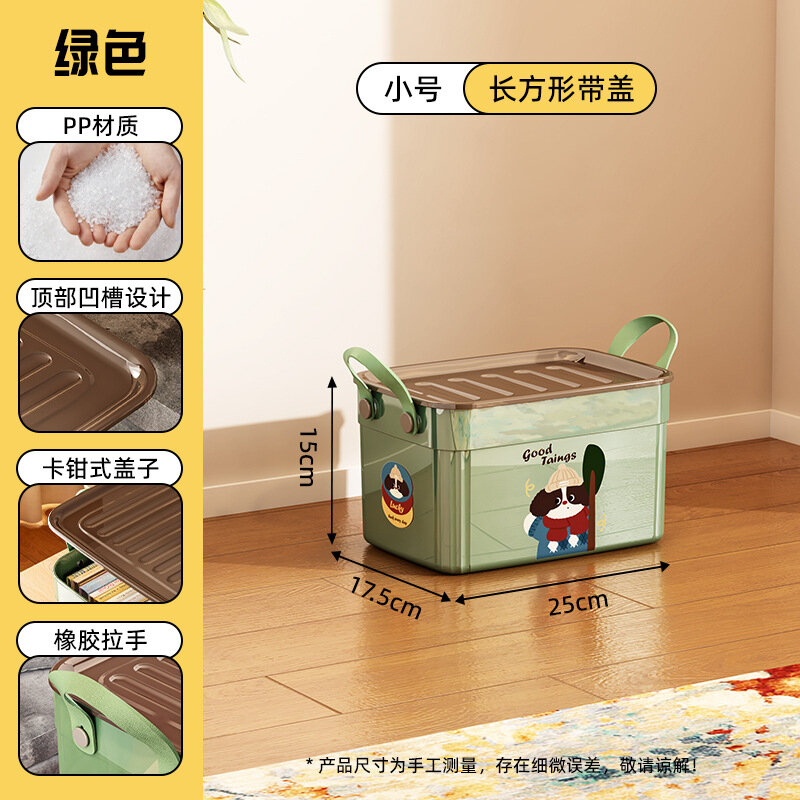 Коробка для хранения нижнего белья с крышкой, бытовой пластиковый органайзер, герметичная корзина для хранения мелочей в гостиной, корзина для игрушек, корзина для закусок.