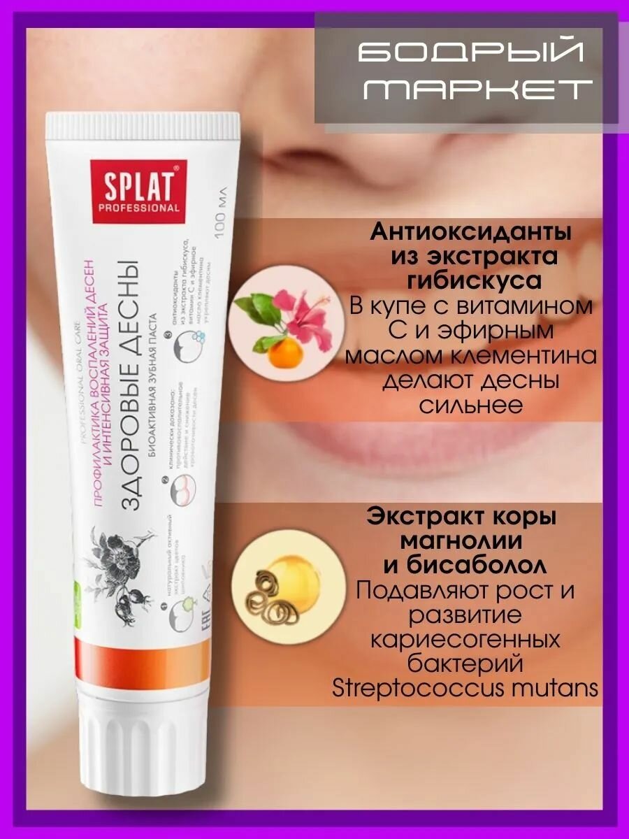 Набор зубных паст — фото 1