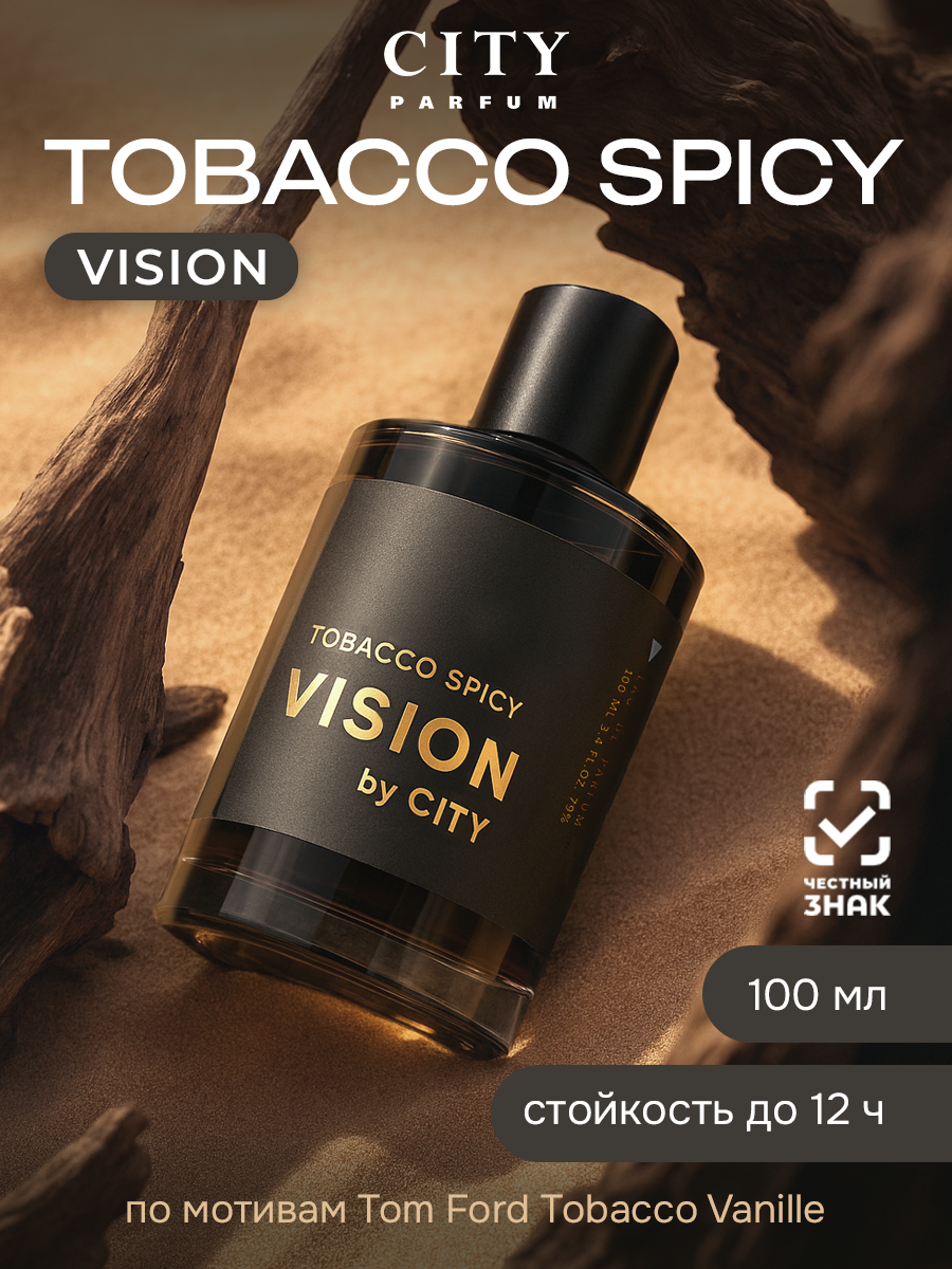 Духи мужские CITY VISION Tobacco Spicy, древесные, пряные, табак