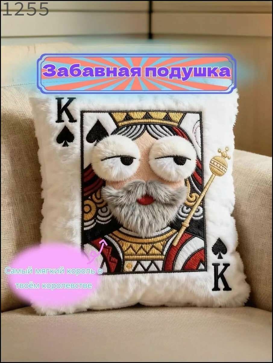 Подушка-игрушка 33x38 см