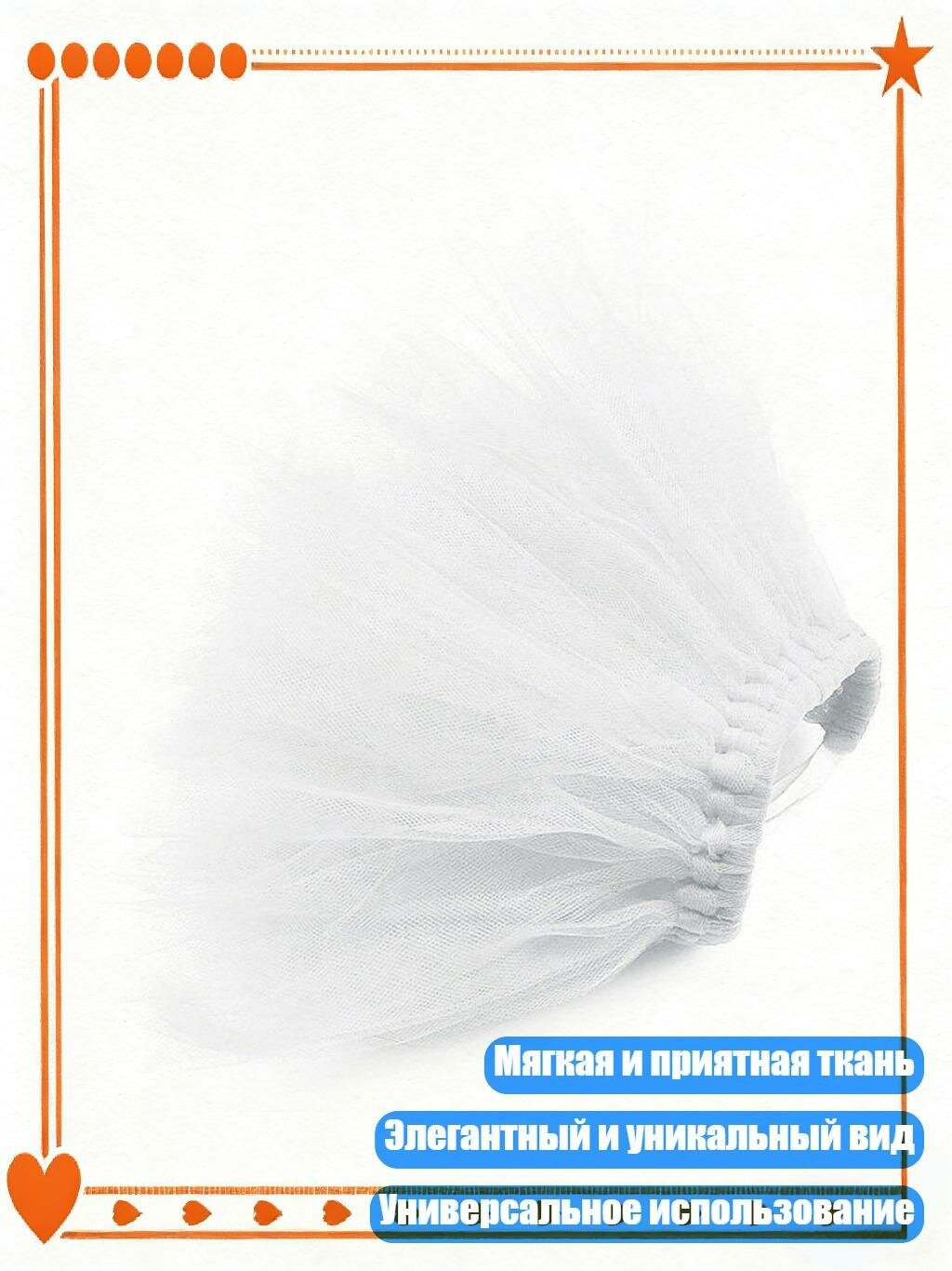 Кружевная юбка для собак, Белый - S