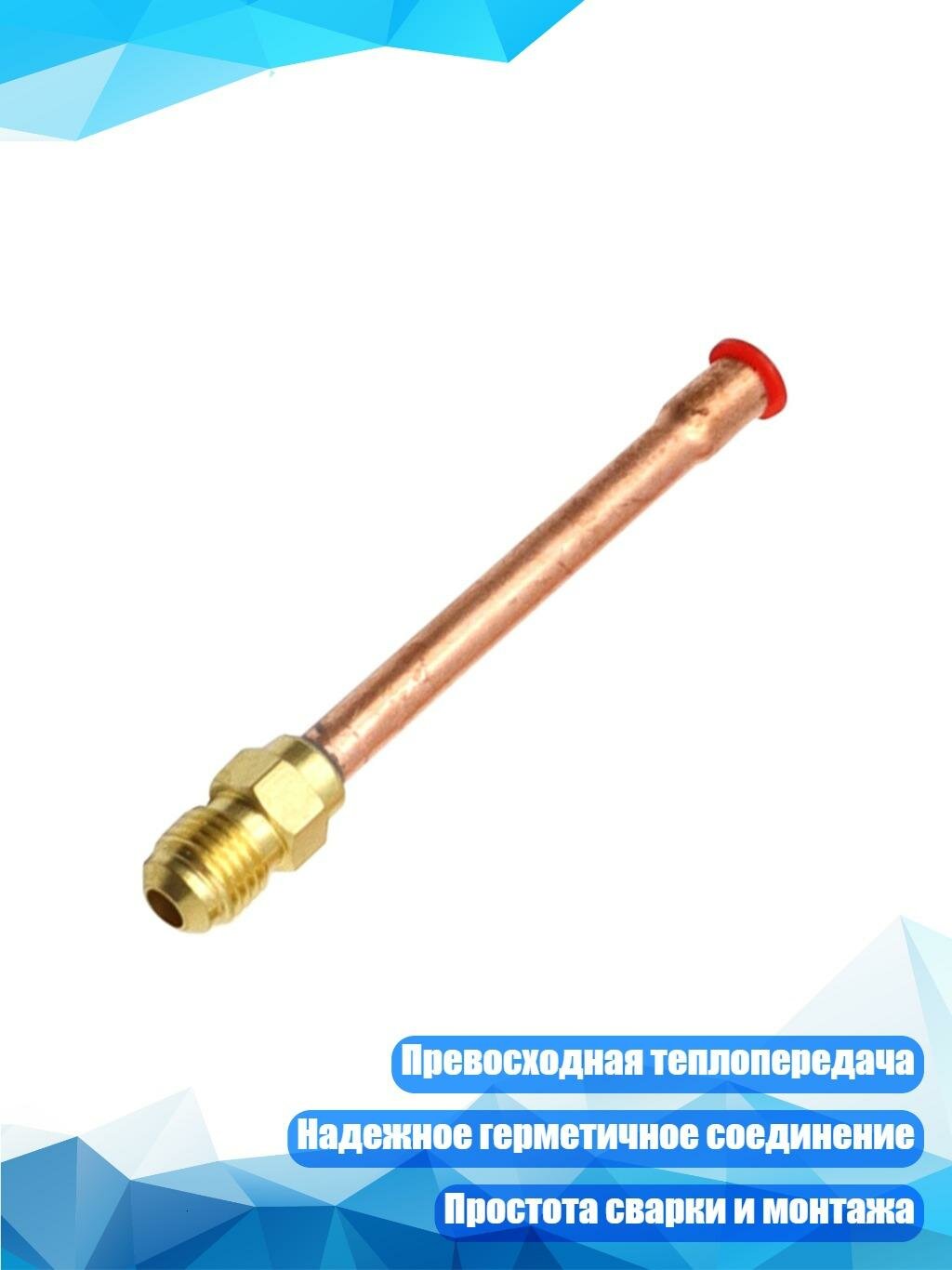 Фитинги для медных труб под развальцовку, 2 минуты