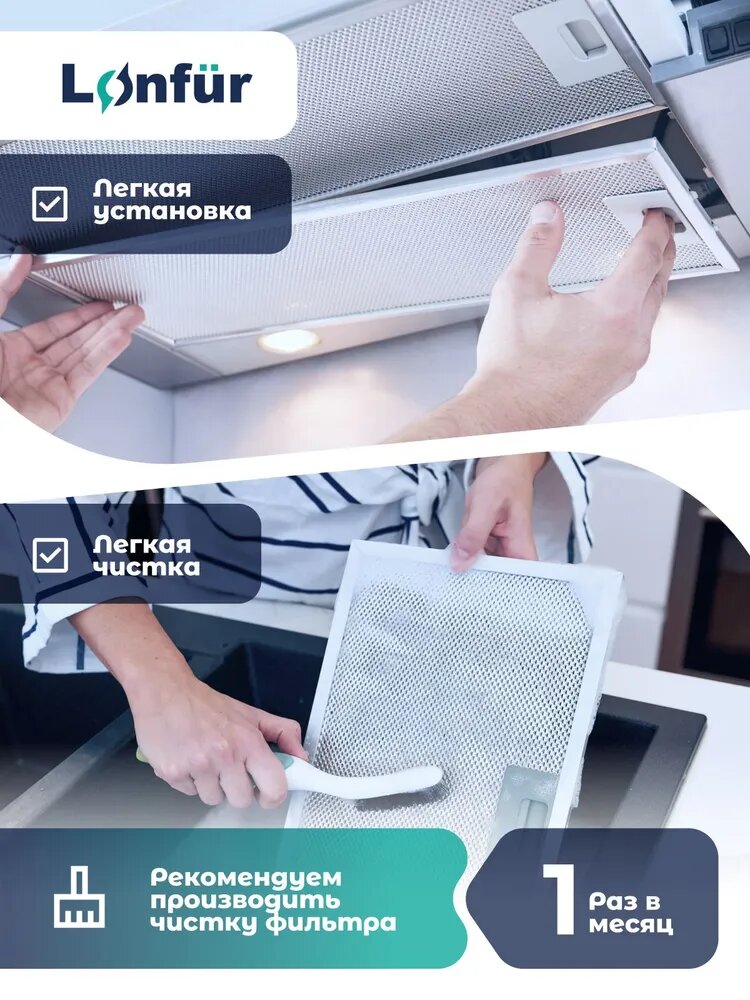 Универсальный фильтр для вытяжки алюминиевый, для улавливания жира — фото 1