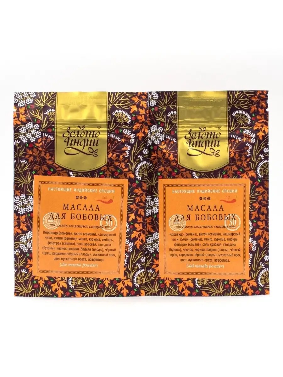 Набор Смесь специй для бобовых (Dal Masala Powder) 2х30 г