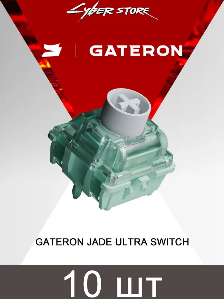 GATERON JADE ULTRA, магнитная ось, сверхлегкий алюминиевый корпус, 3.0 светодиодный эффект, регулируемый ход клавиш, 0.01мс скорость отклика