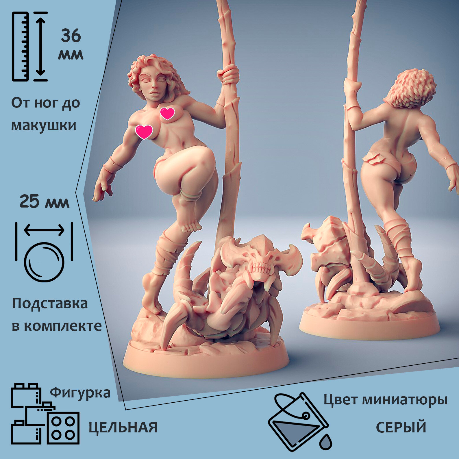 Фигурка танцовщица Лара для настольных игр Pathfinder DnD Warhammer размер 36мм