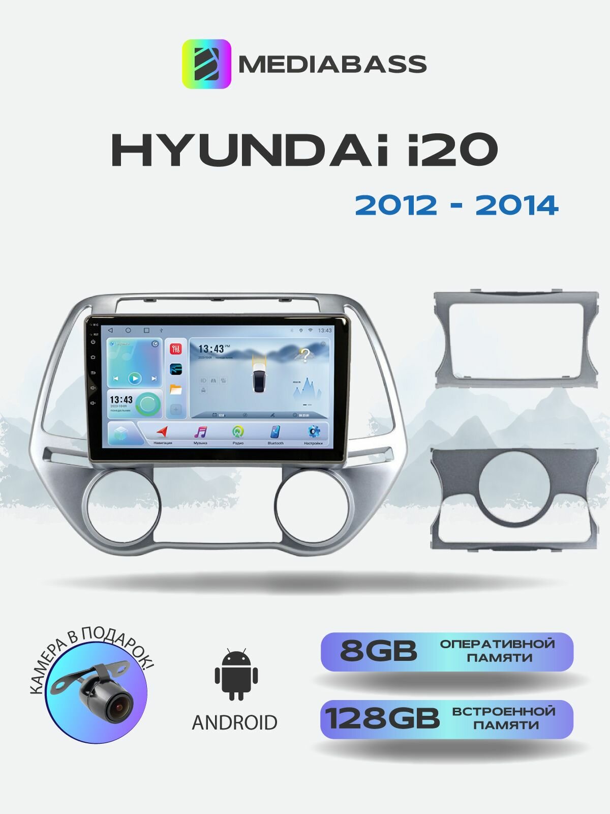 Магнитола для Hyundai I20 2012-2014. Андроид магнитола, 8/128ГБ. Хендай I20