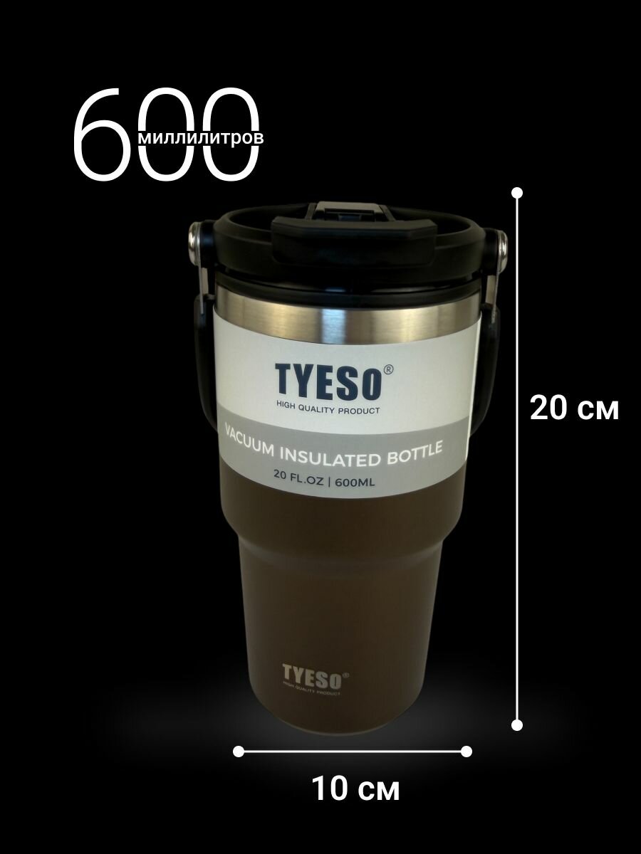 Термос Tyeso 600 мл — фото 1