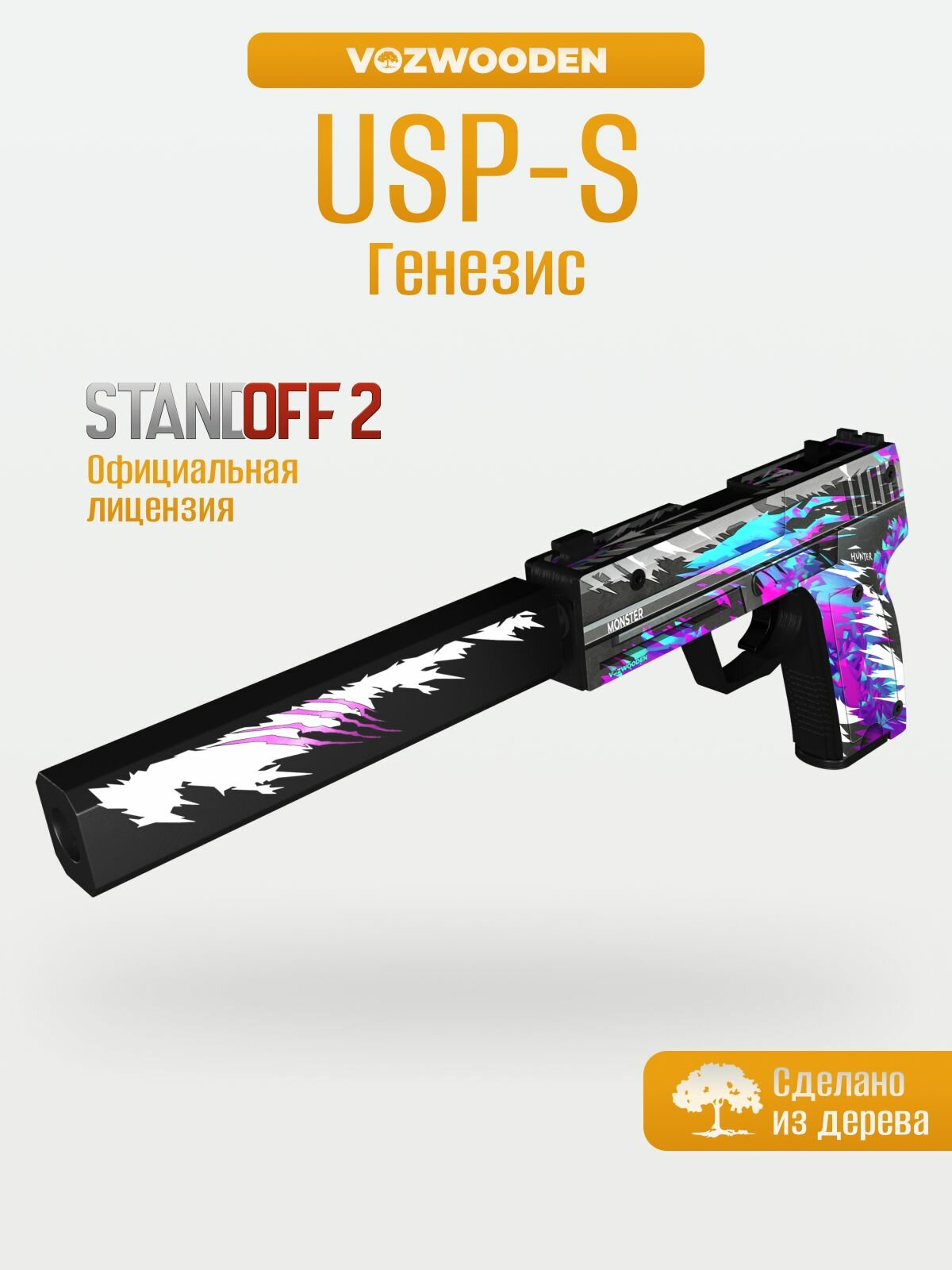 Деревянный пистолет VozWooden USP-S Генезис Стандофф 2 / ЮСП Genesis Standoff 2