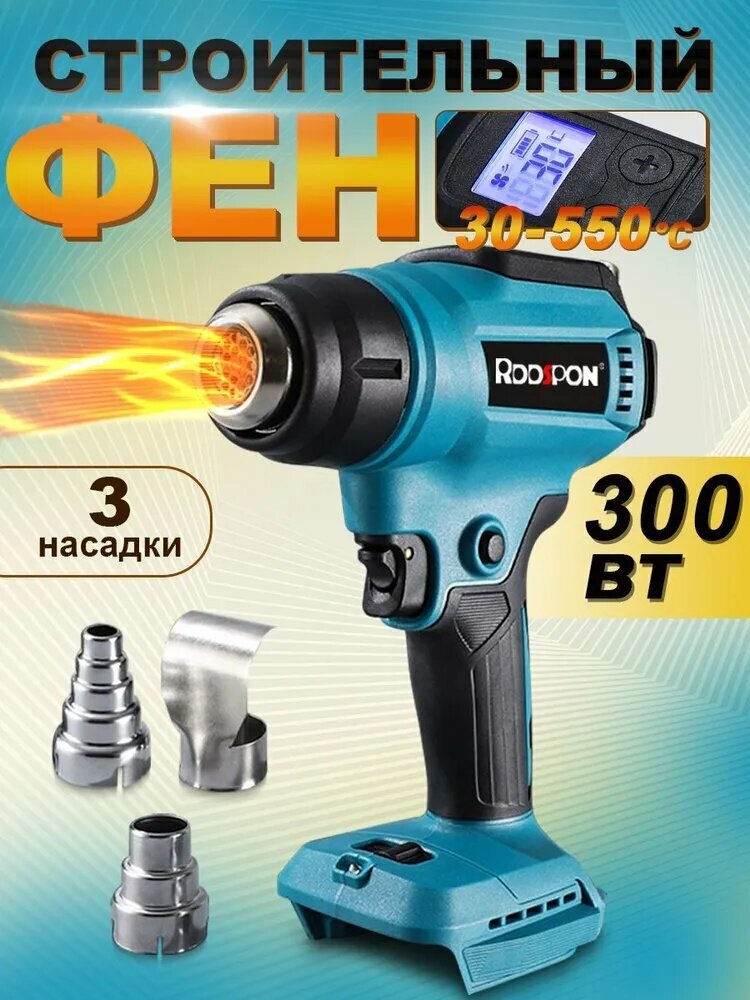 Фен технический Электрический тепловой пистолет/Портативный электрический тепловой вентилятор