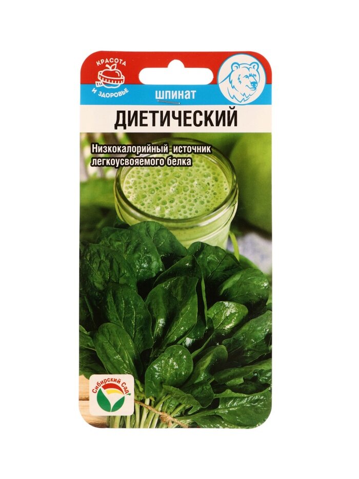 Семена Шпинат Диетический , 1 г