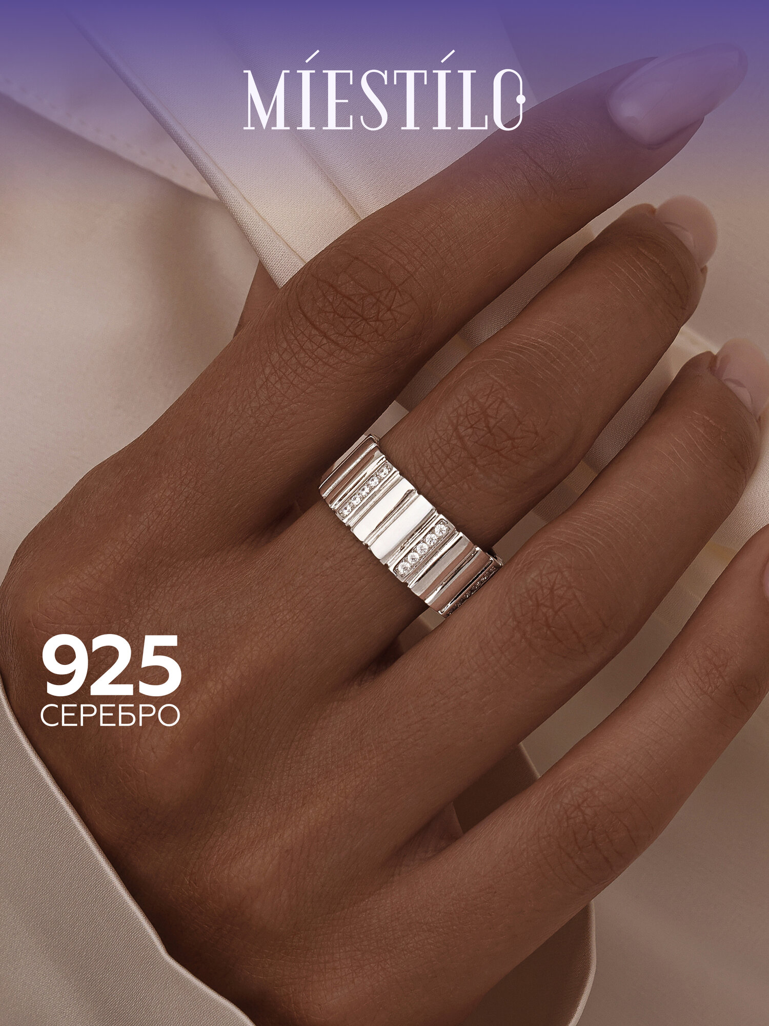 Кольцо широкое, серебро, 925 проба, фианит