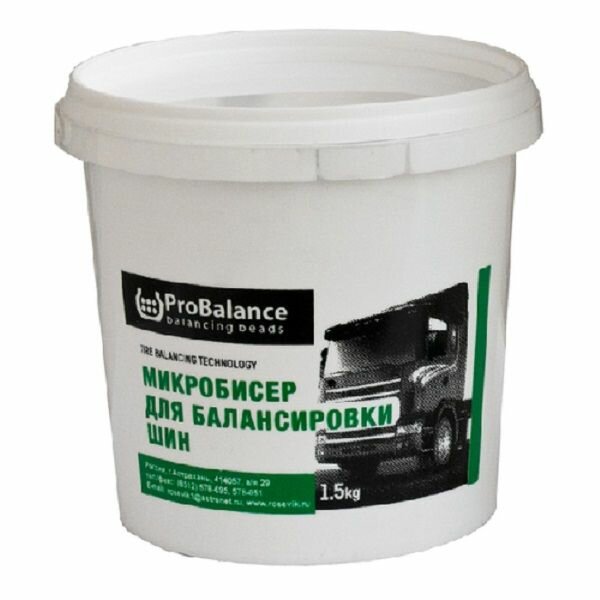 Балансировочные гранулы для автошин ProBalance 1,5 кг, ROSSVIK