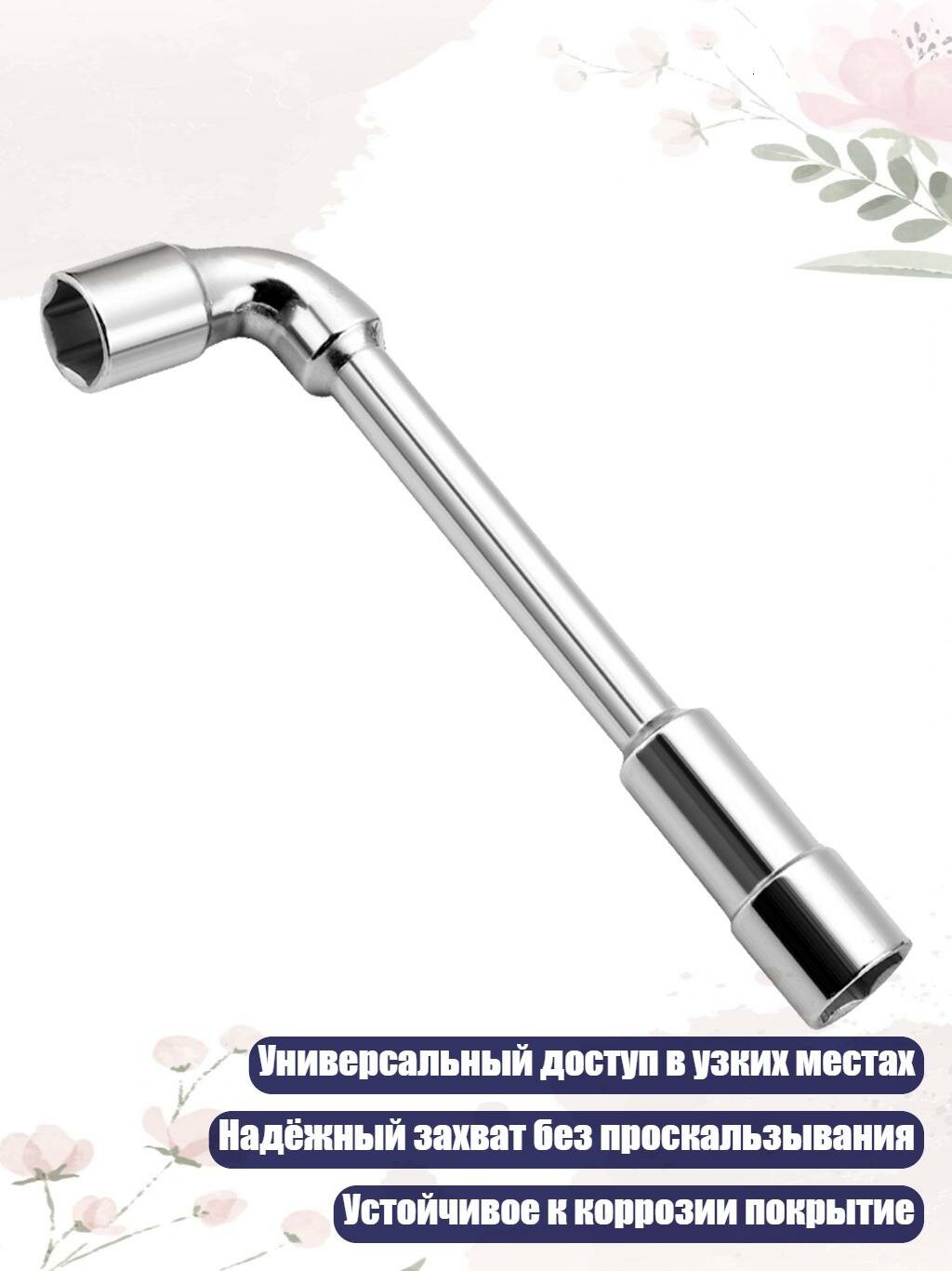 Точная двусторонняя торцевая головка под шестигранник, 18mm