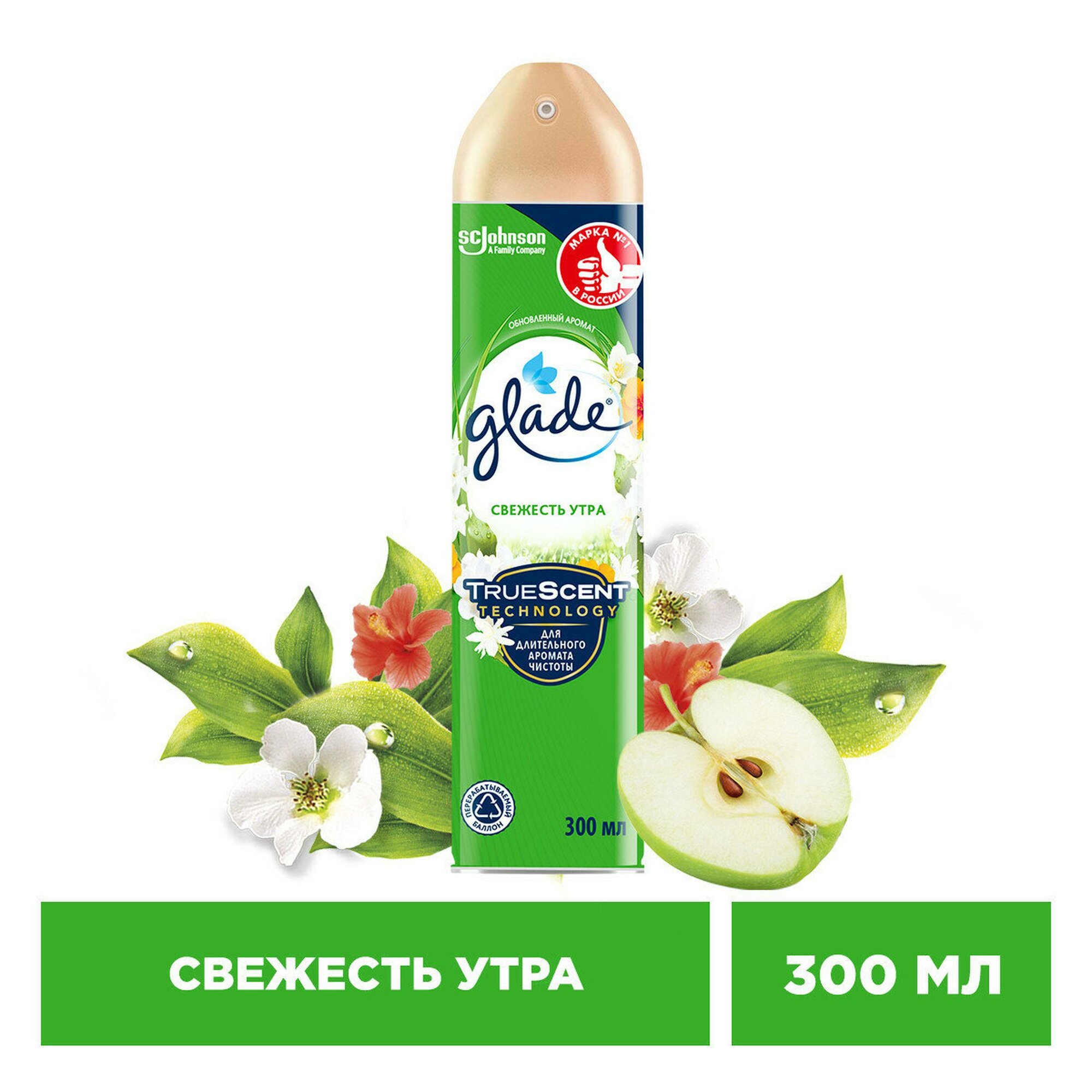 GLADE Освежитель воздуха аэрозоль свежесть утра 300 МЛ
