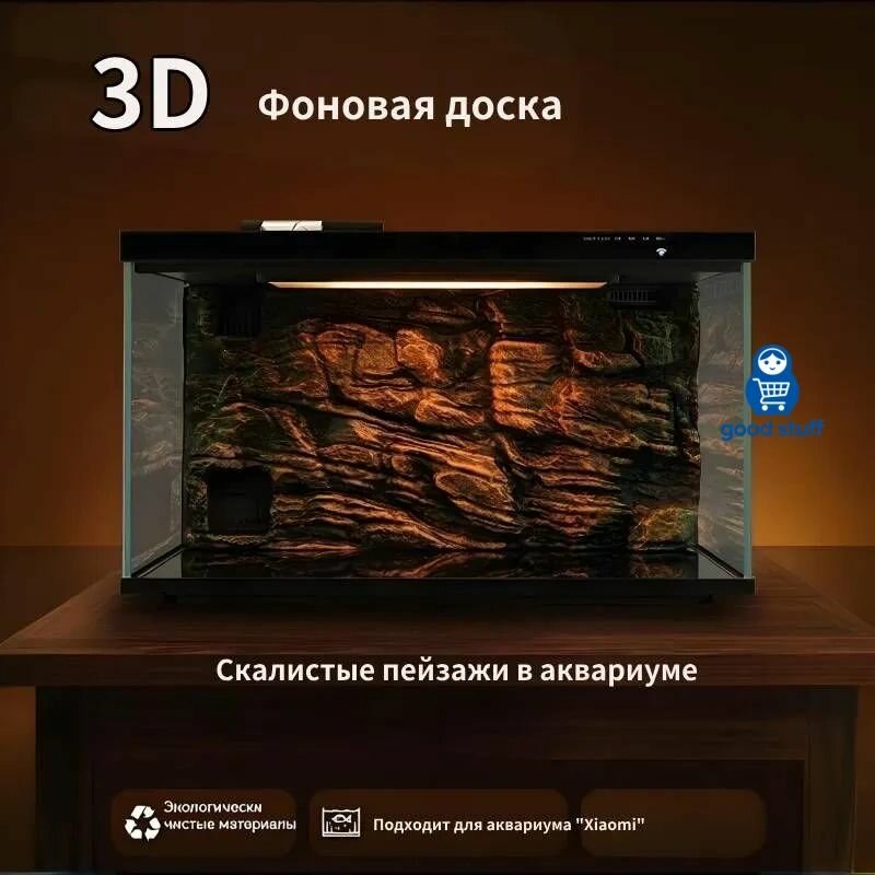 Аквариумная 3D каменная стена