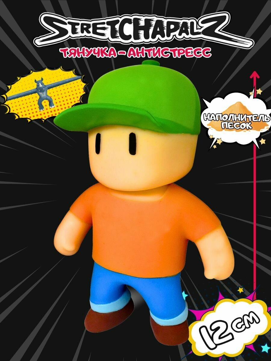 Фигурка тянучка Stretchapalz "Mr. Stumble" антистресс игрушка, подвижная 12 см, 1 шт