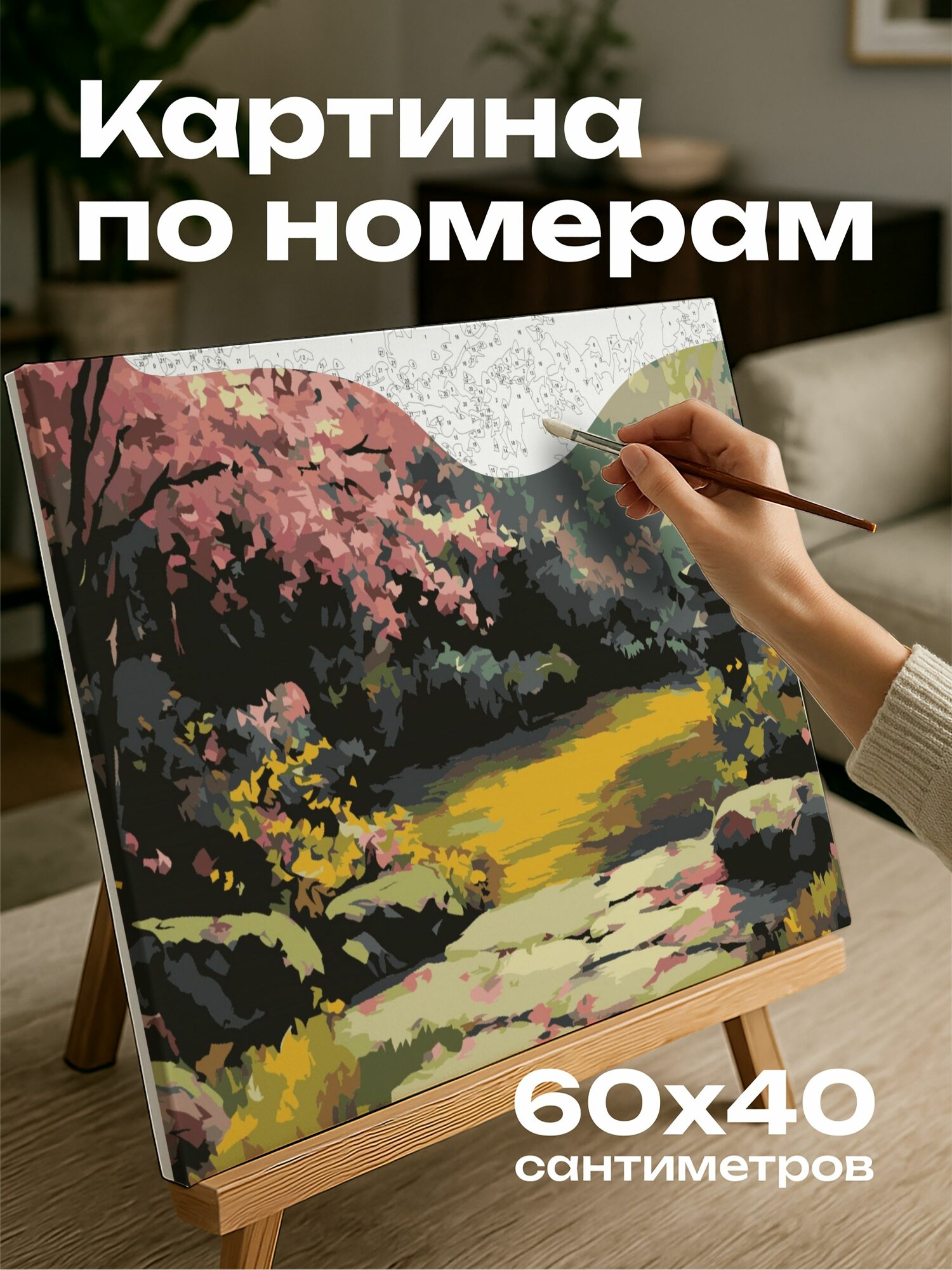 Картина по номерам 60x40 см, Масляная картина, японский сад, сакура, розовые лепестки, зеленая листва, насыщенные цвета