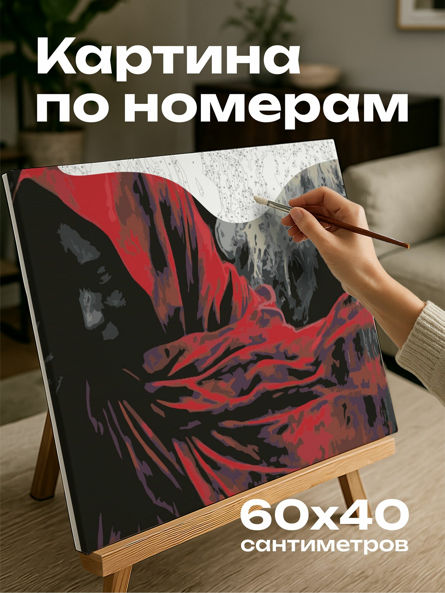 Картина по номерам 60x40 см, уголь, царь, алый вуаль, замысловатые детали, богатая текстура, темный фон