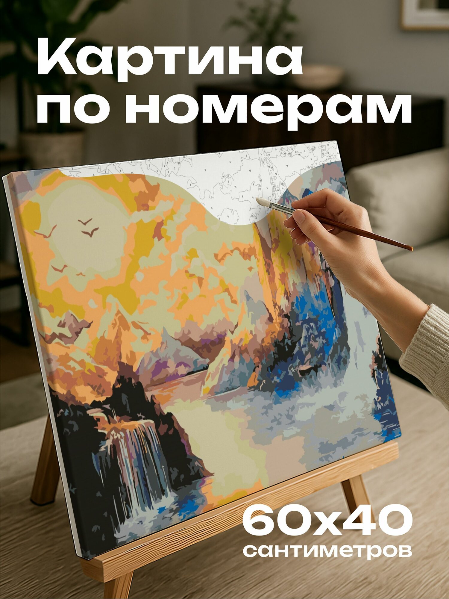 Картина по номерам 60x40 см, акварель, иллюстрация, райский остров, водопады, пещеры, радужный закат, очарование