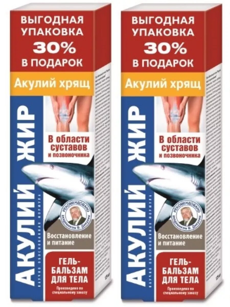 Гель-бальзам для суставов 125мл - 2 шт.