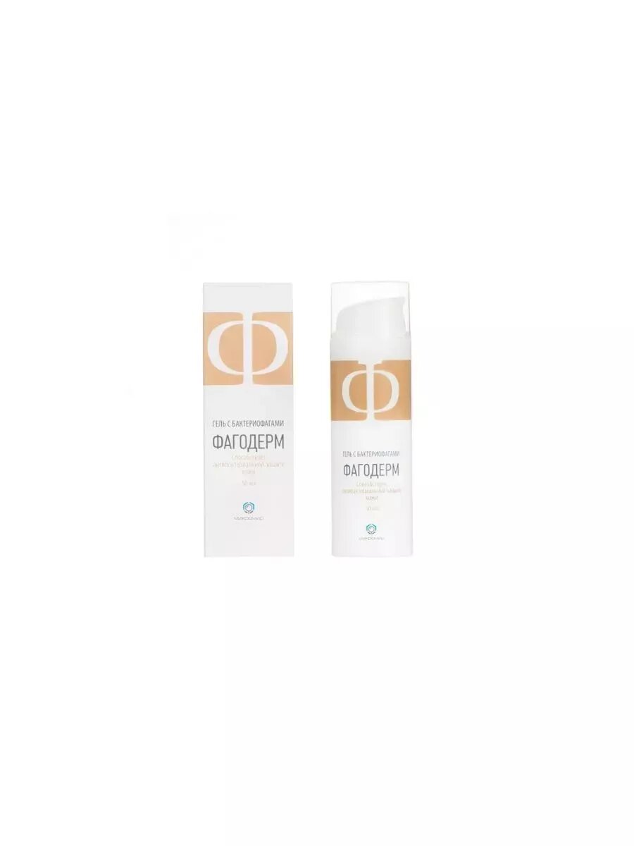 Фагодерм гель косметический с бактериофагами для 50мл-1 шт