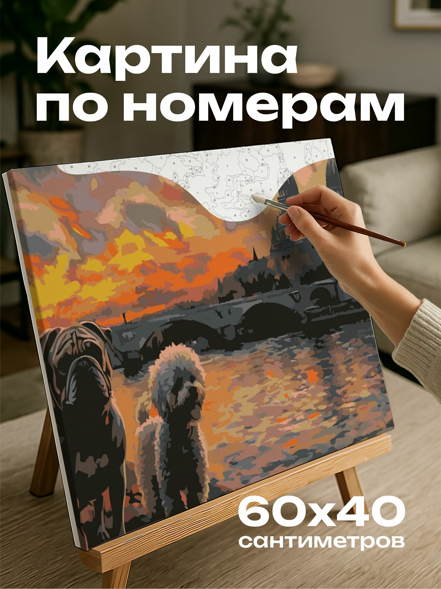 Картина по номерам 60x40 см, Париж, Сена, бульдог, пудель, дружба, прогулка, рисунок, пастель, достопримечательности
