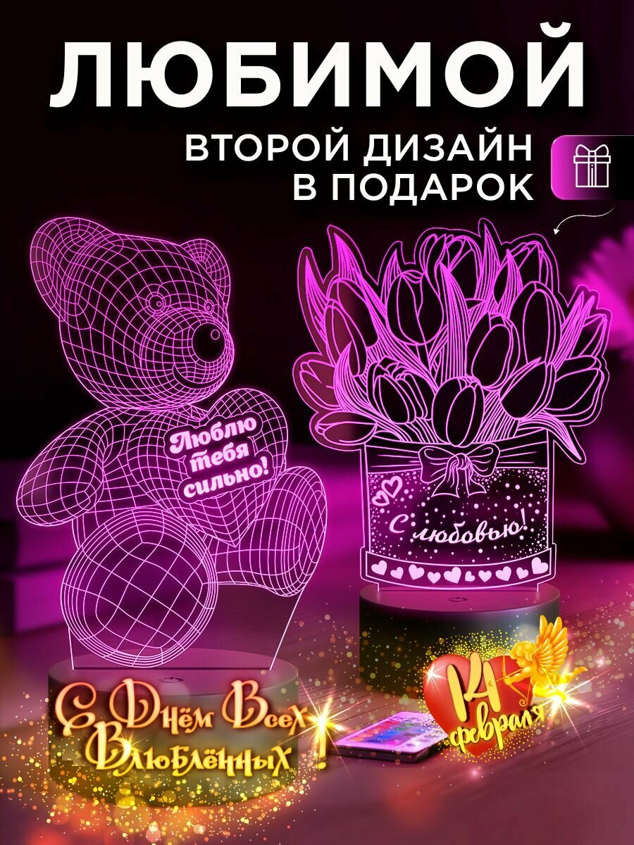 Ночник LUXLLUMINA Я люблю тебя