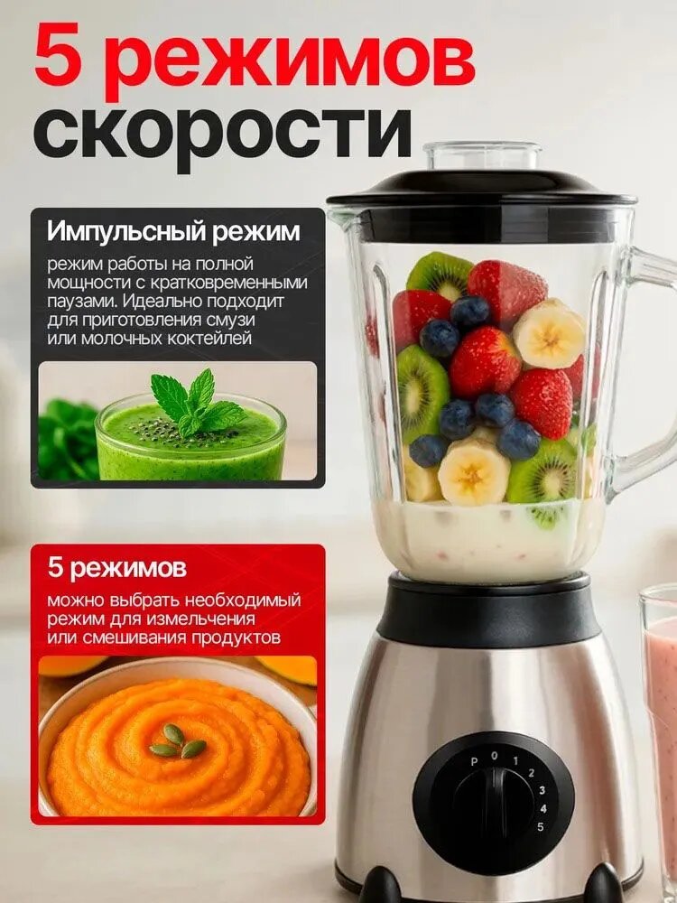 Стационарный блендер Стацик, серый — фото 1