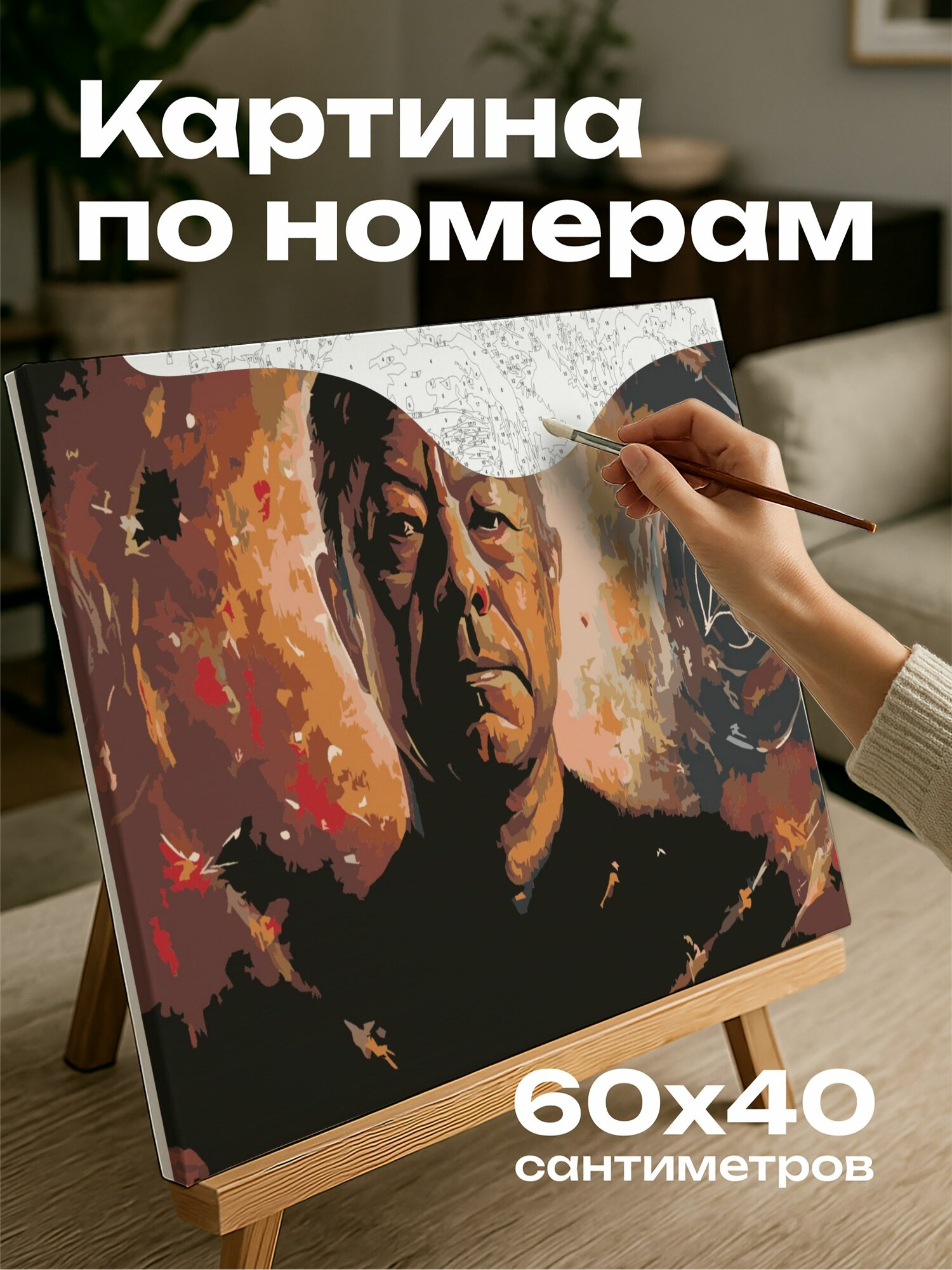 Картина по номерам 60x40 см, акриловая картина, мистический портал, потусторонние символы, мерцающая энергия