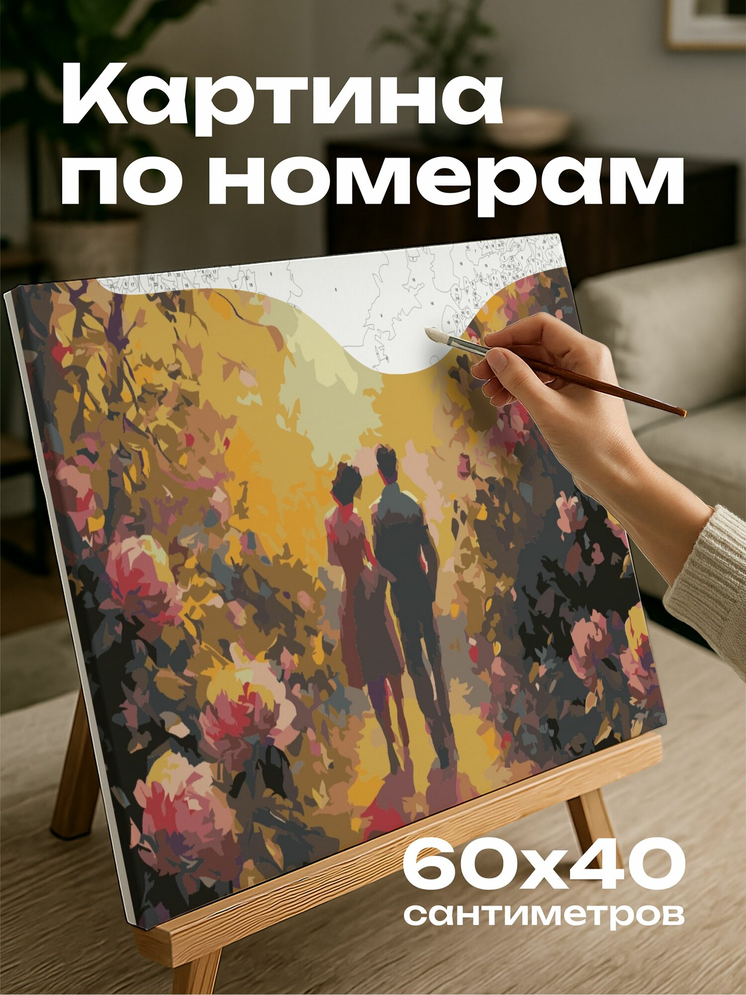 Картина по номерам 60x40 см, картина, масло, пара, закат, пионовый сад, золотистый свет, цветы, мазок, романтика
