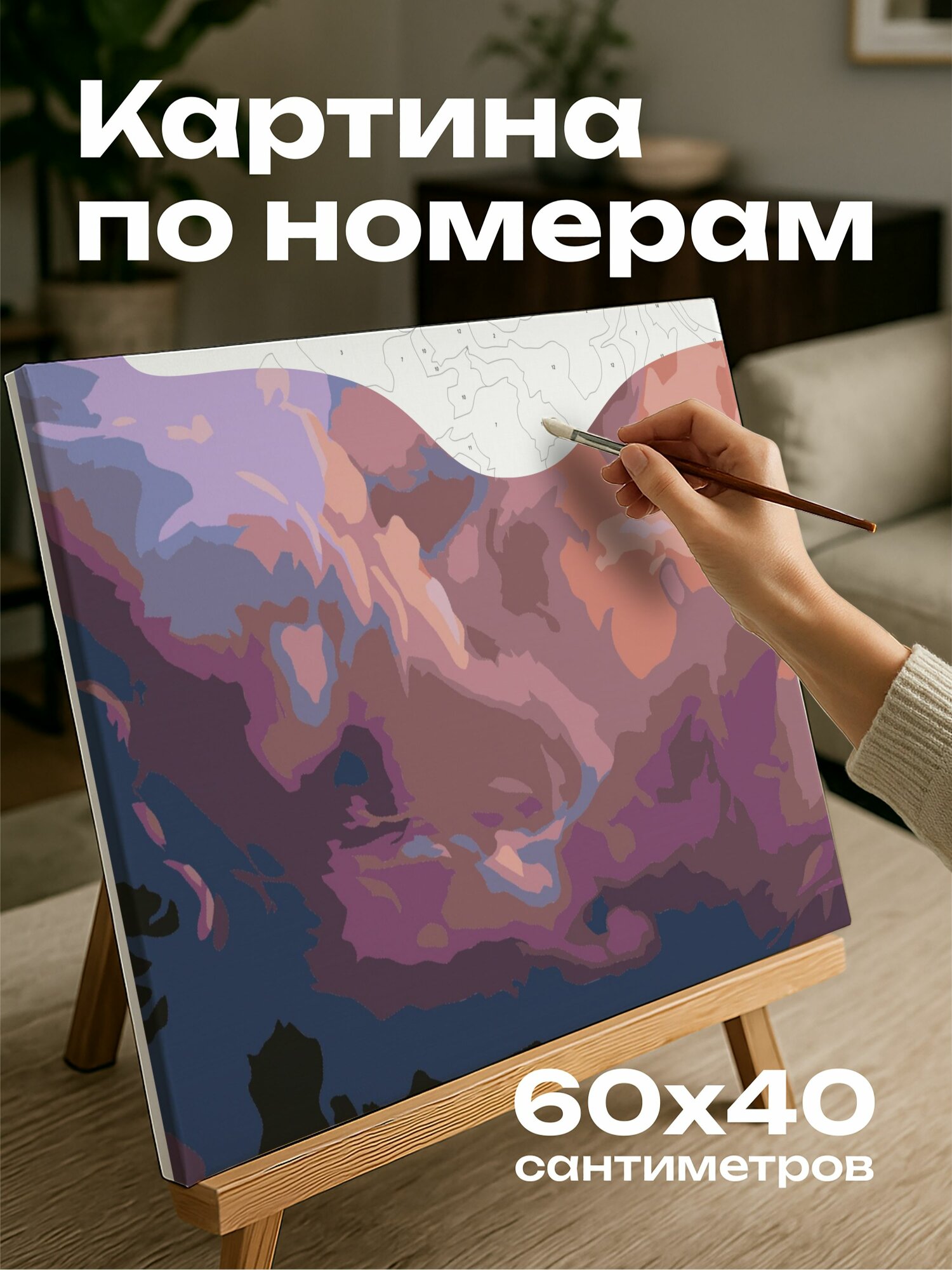 Картина по номерам 60x40 см, цифровая картина, призрачные облака, темно-фиолетовое небо, неземные формы, струйки дыма