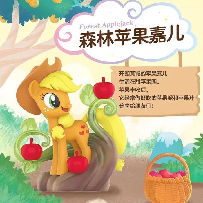 Фигурка My Little Pony Forest Applejack, цвет c