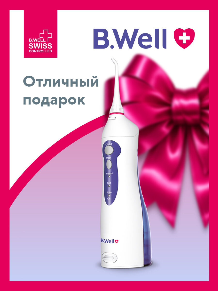 Ирригатор для полости рта портативный B.Well WI-911, 3 режима