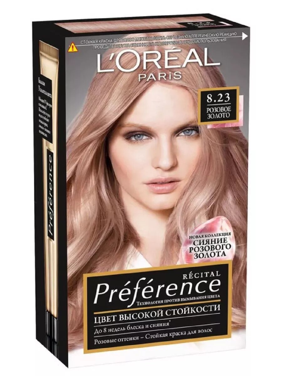 Краска для волос № 8.23 Розовое золото - 1шт.