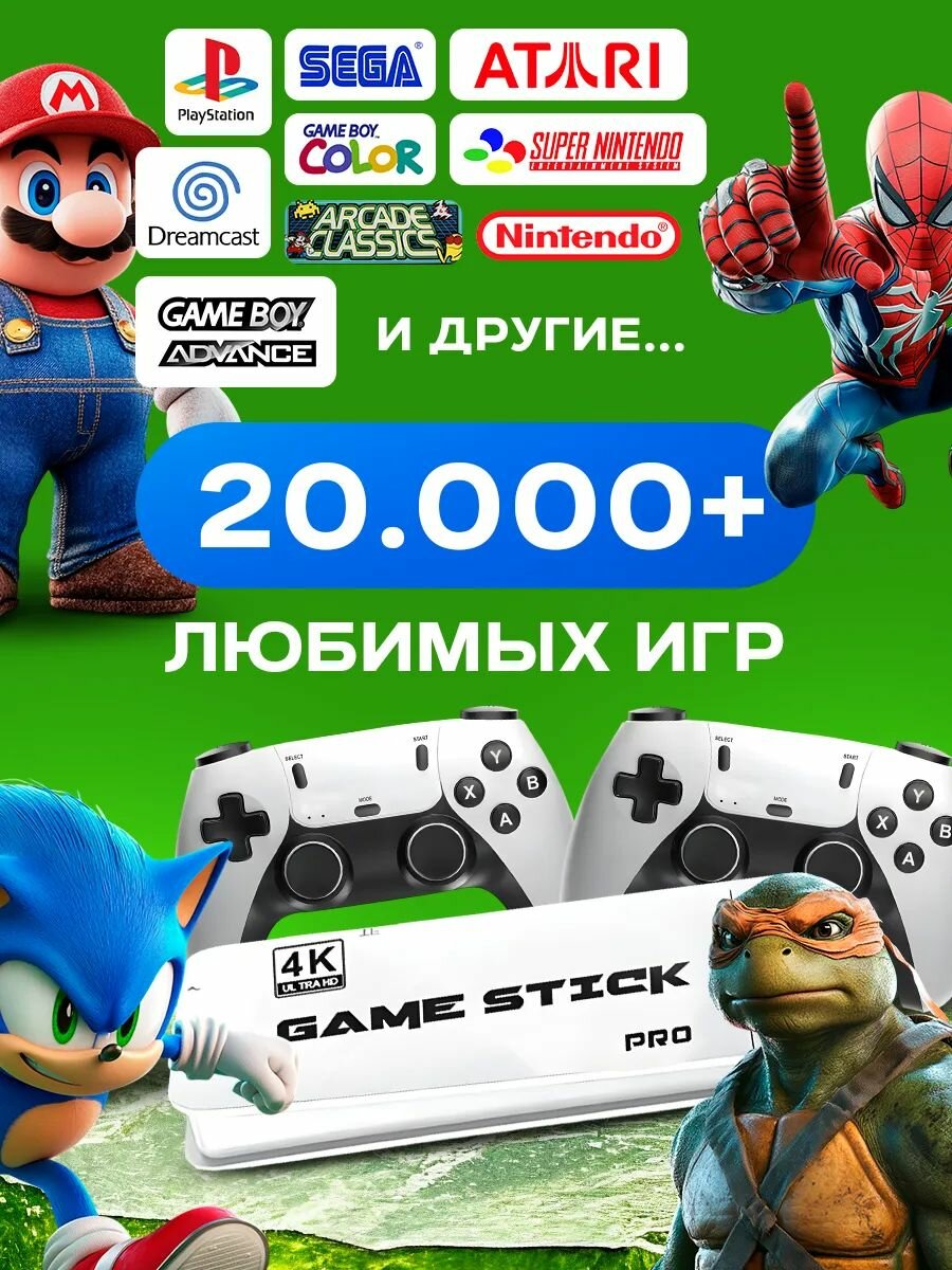 Портативная игровая приставка консоль Game Stick Pro M15 (4KPro) с ретро играми Junior
