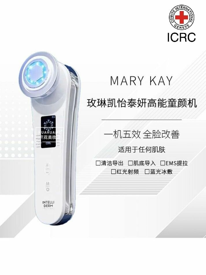 Эксклюзивный аппарат MARY KAY для очищения, лифтинга, укрепления и комплексного ухода за кожей лица