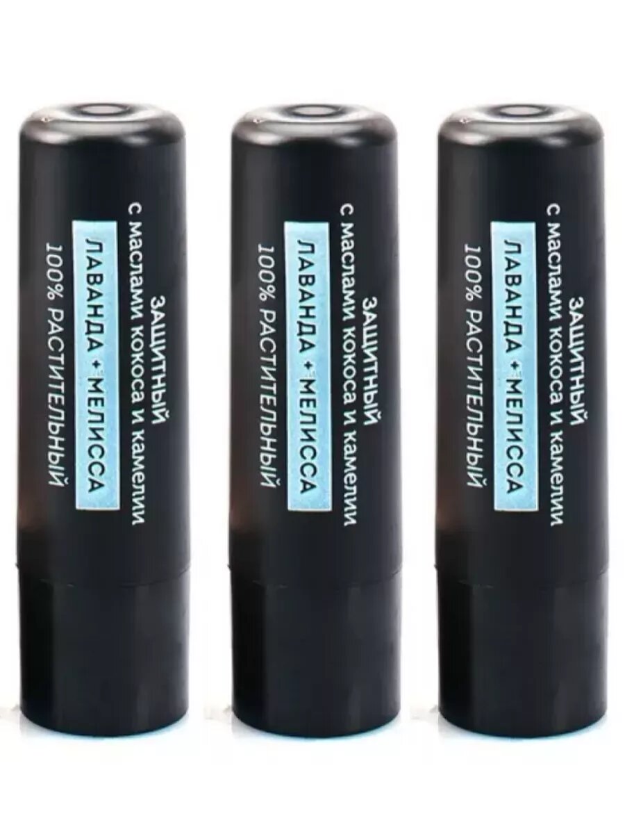 Бальзам для губ 4г - 3 шт.