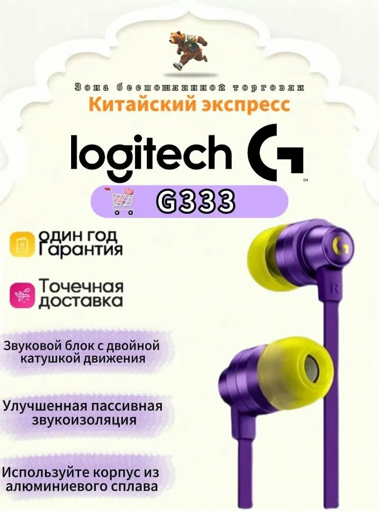 Игровая гарнитура-вкладыш G333 gaming KDA с проводным микрофоном3.5 мм, пурпурный