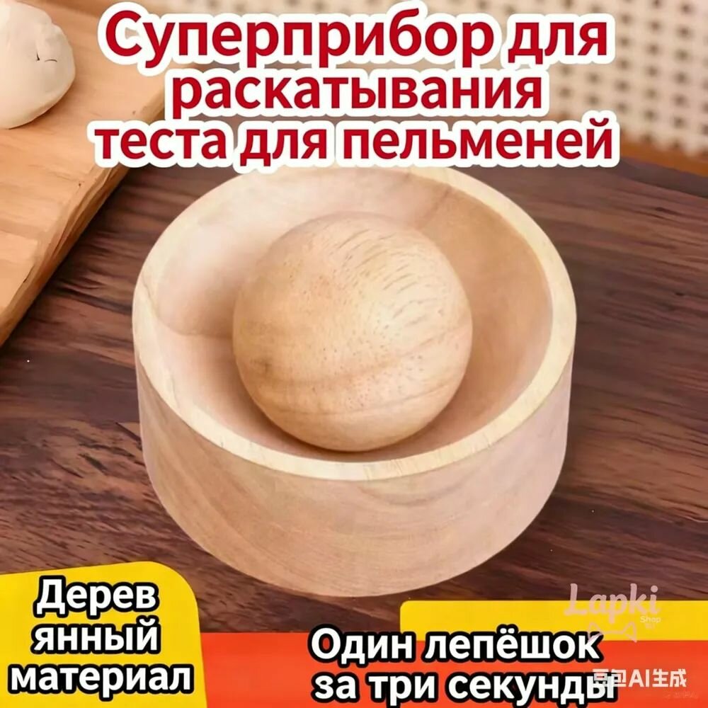 Ролик для теста, 10 см х 10 см, 1 предм.