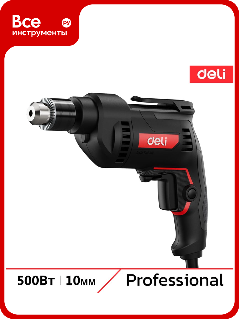 Профессиональная сетевая безударная дрель DELI DE-DZ10-2 134511