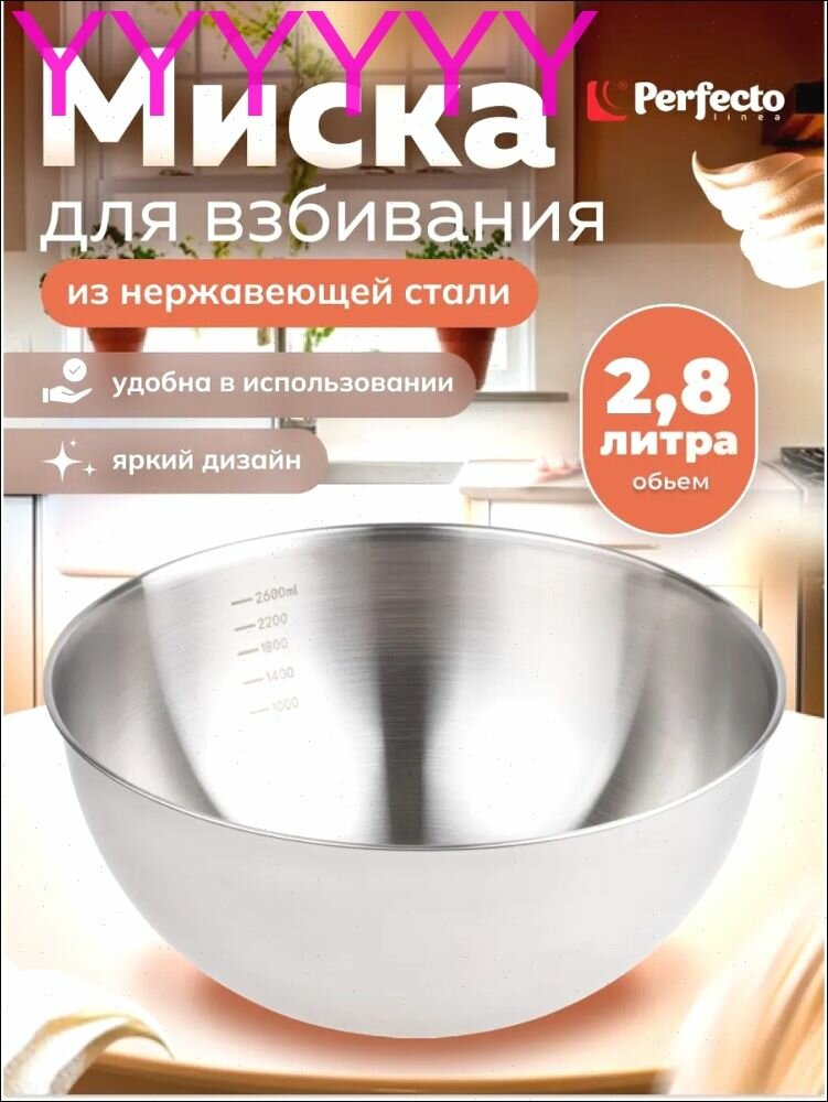 AIVENTING Миска 2800 мл серый, серебристый, 1 шт 2.8 л
