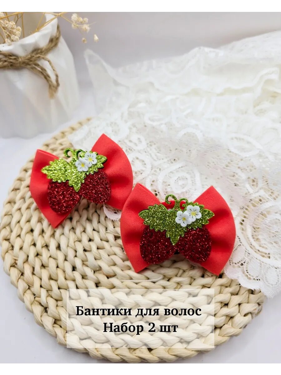 Резинки-бантики Арт и Дизайн, для девочек, фоамиран, клубника, красные