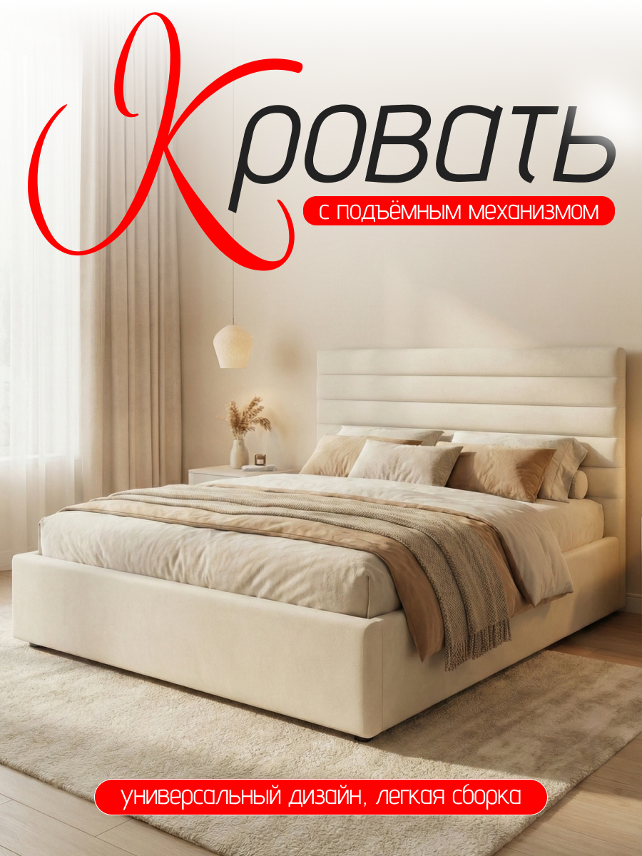 Кровать Safiya, двуспальная, ортопедическое основание, цвет бежевый, 160x200 см