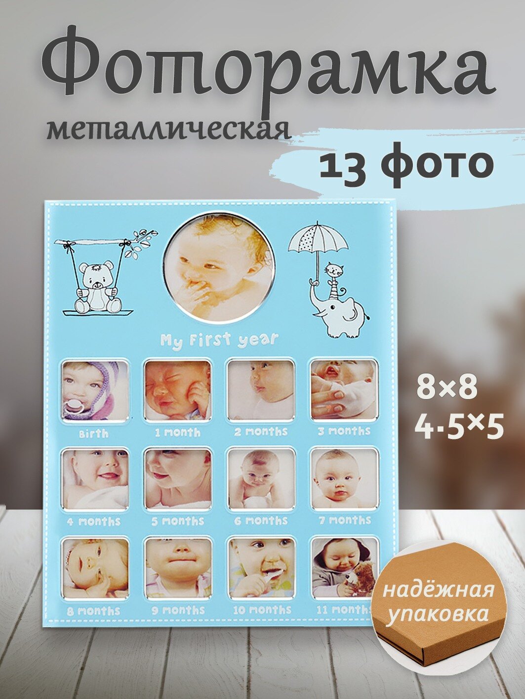 Мультирамка Fotografia для 13 фото, детская, голубая